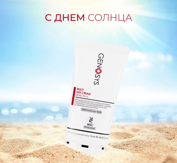 Multi Sun Cream SPF 40+ PA++ Солнцезащитный мультифункциональный крем ...