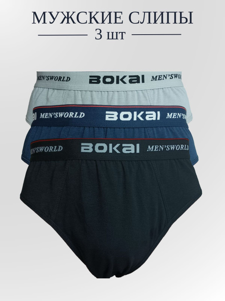 Комплект трусов слипы Bokai, 3 шт купить на OZON по низкой цене (1680130119)