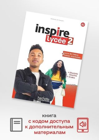 Inspire Lyc e 2 - Livre + cahier + Parcours digital - купить с доставкой по выгодным ценам в ...