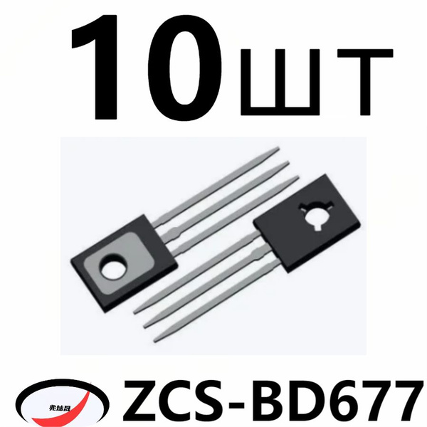 10шт ZCS-BD677 Транзистор TO-126, NPN, 60В, 4А, 10ш - купить с ...