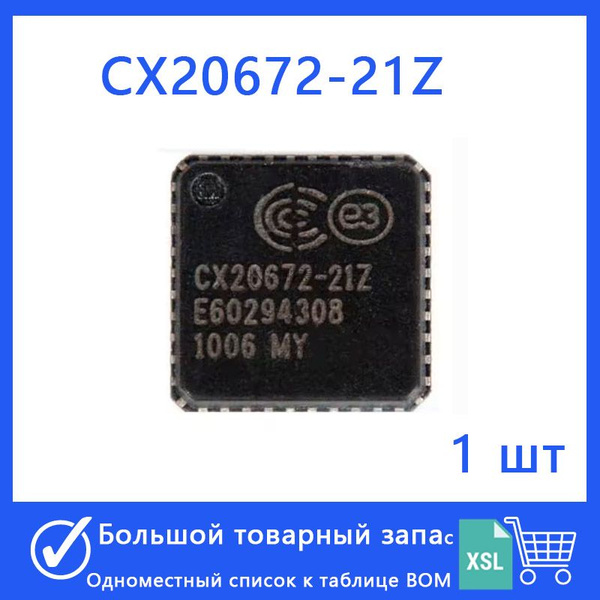 CX20672-21Z Микросхема - купить с доставкой по выгодным ценам в ...