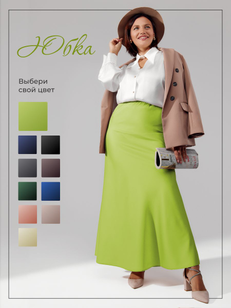 Юбка amoTeMa - купить с доставкой по выгодным ценам в интернет-магазине OZON (1576372353)