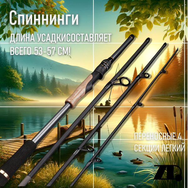 Спиннинг ZDJND спиннинг travel-4 секции, от 5 гр купить по выгодным ...