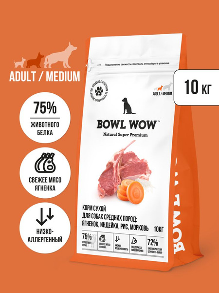 BOWL WOW сухой корм для взрослых собак средних пород с ягненком, индейкой, рисом и морковью - 10 ...