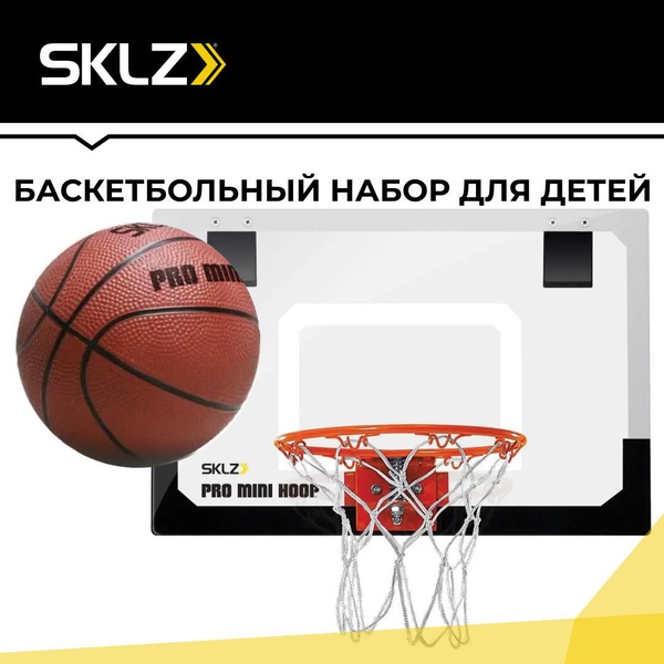 Кольцо для баскетбола мини детское с баскетбольным мячом 13 см, щит 46* ...