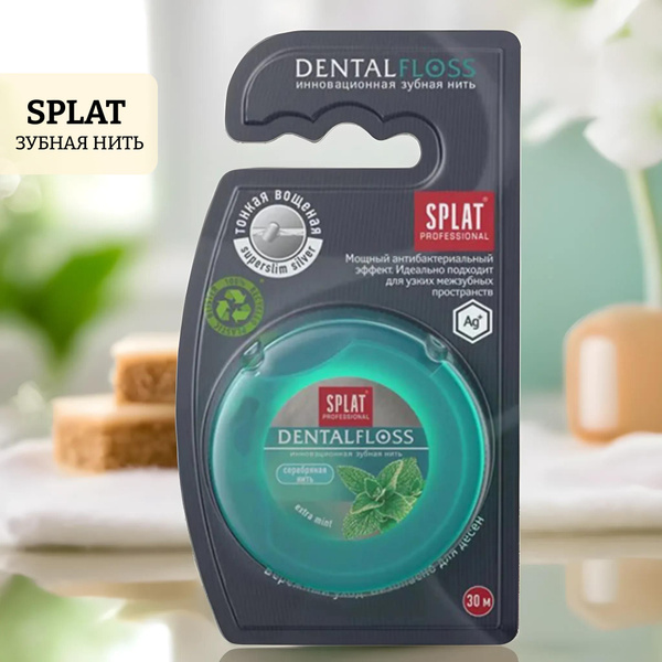 Зубная нить splat dental floss мята - купить с доставкой по выгодным ...