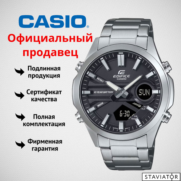 Японские мужские наручные часы Casio Edifice Efv C120d 1a купить с доставкой по выгодным ценам