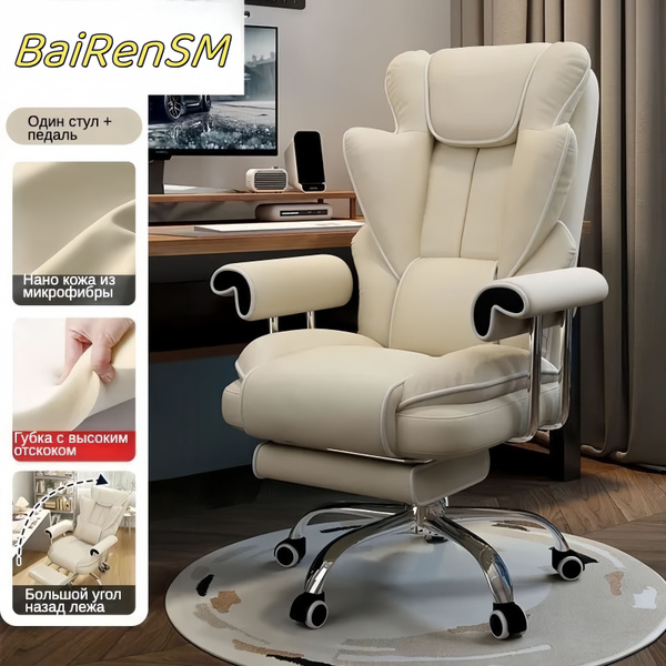 BaiRen Игровое компьютерное кресло, белый купить на OZON по низкой цене ...