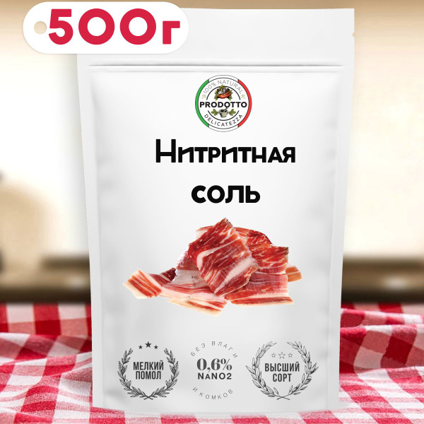 Соль нитритная для домашней вареной колбасы мяса, 500 г посолочная ...