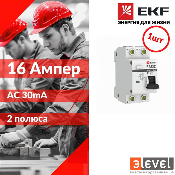 EKF Basic Дифференциальный автомат 1P+N 16А 30мА тип АС х-ка C эл. 4 ...