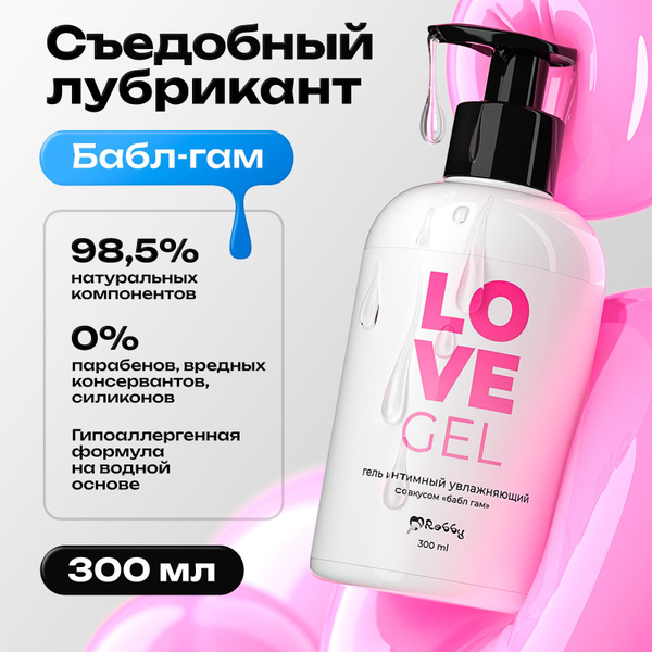 Rabby лубрикант на водной основе со вкусом бабл гам, съедобная смазка для взрослых, интимный ...