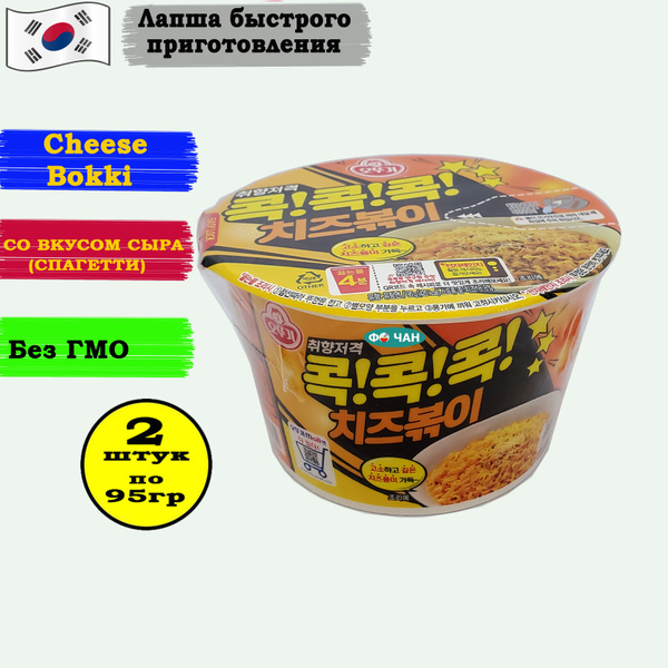 Лапша быстрого приготовления "Cheese Bokki" со вкусом Сыра, 2 шт по ...