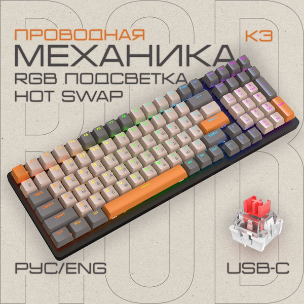 Механическая клавиатура ZIYOULANG KeyboardK3 купить по низкой цене ...