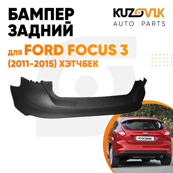 Бампер задний Форд Фокус 3 Ford Focus 3 (2011-2015) хэтчбек новый под ...
