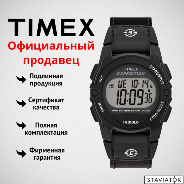 Американские наручные часы Timex Expedition TW4B28000 - купить с доставкой по выгодным ценам в ...