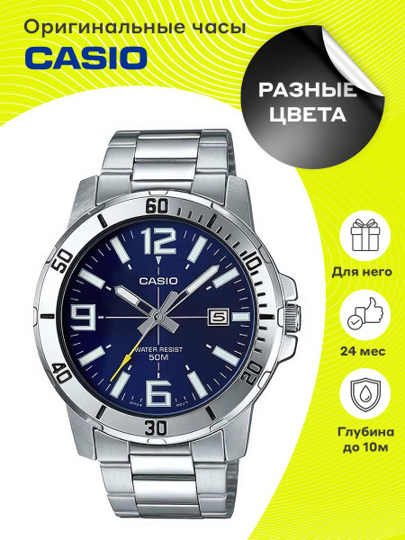 Характеристики Мужские наручные часы Casio Collection Mtp Vd01d 2b подробное описание товара