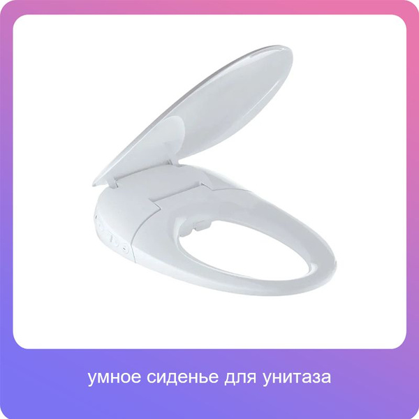 Умная крышка-биде для унитаза Xiaomi Whale Spout LY-ST1808-008B Smart ...