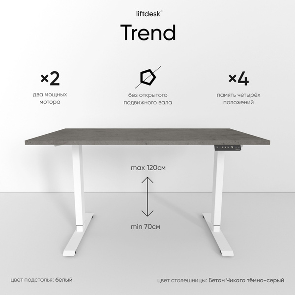 Характеристики Компьютерный стол регулируемый по высоте для работы стоя ...