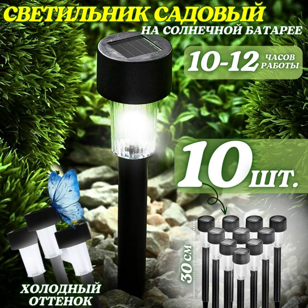 Уличный светильник ДОМ САД ОГОРОД Светильники_Светильники , 1.2W ...
