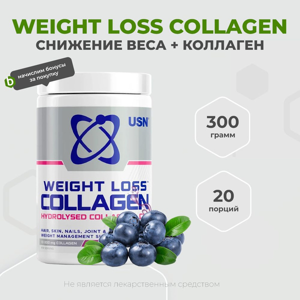 USN Weight Loss Collagen Powder 300 грамм, Cнижение веса + коллаген ...