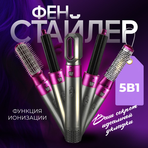 Стайлер SHELEVAR beauty-hair-styler - купить по доступным ценам в интернет-магазине OZON ...