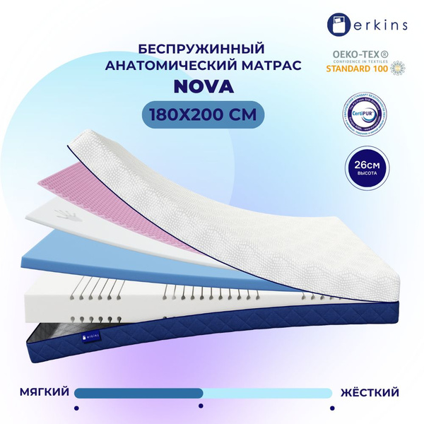 Матрас ERKINS Nova, Беспружинный, 180 купить c доставкой на OZON по ...