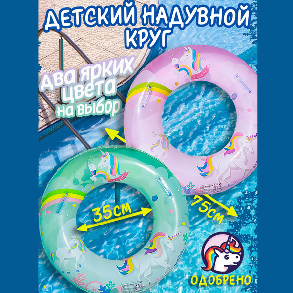 Круги для плавания - купить по выгодной цене в интернет-магазине OZON ...