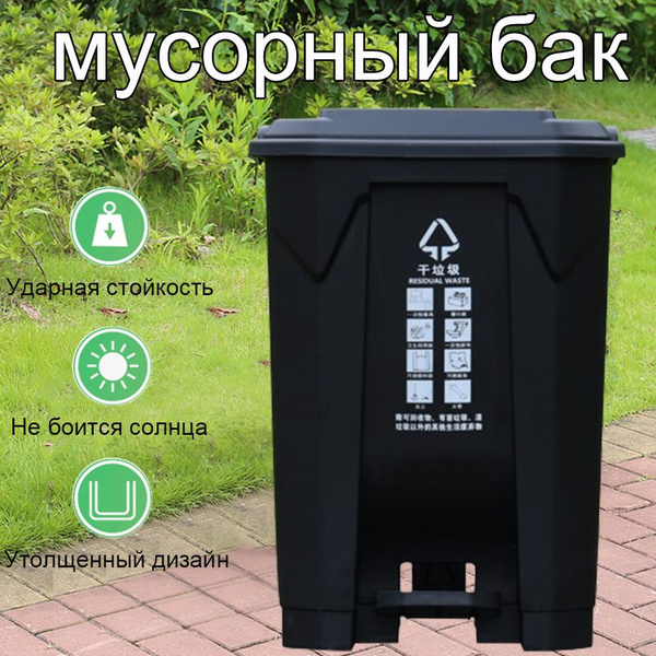 Мусорный бак, 1 шт, черный купить по доступной цене с доставкой в ...