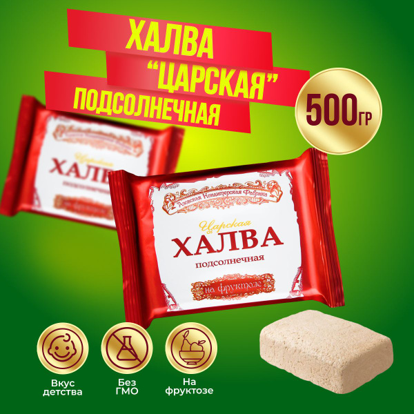 Халва Царская подсолнечная на фруктозе Азовская кондитерская фабрика ...