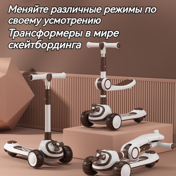 Самокат-трансформер Городской huaban001, - купить по выгодной цене в ...