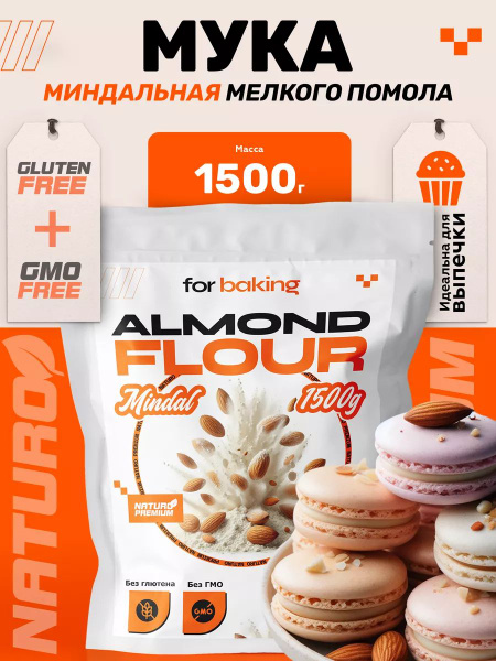 Миндальная мука для кето 1.5 кг - купить с доставкой по выгодным ценам ...