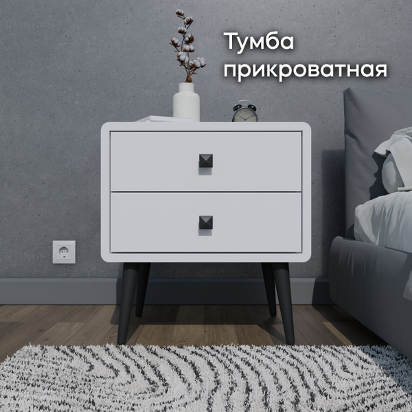 Тумба прикроватная LAERA прикроватная тумба бали, 45x36x50 см - купить ...