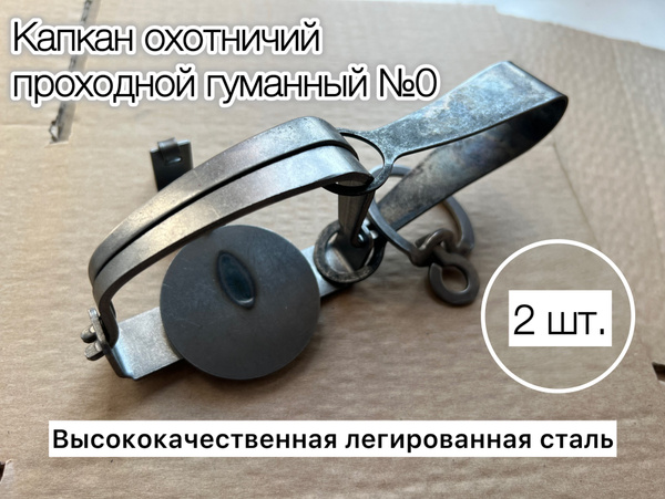 ТОНАР Капкан - купить с доставкой по выгодным ценам в интернет-магазине ...