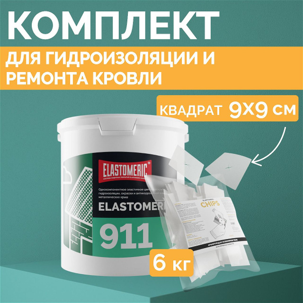 Состав для гидроизоляции ELASTOMERIC SYSTEMS 6.15 кг - купить по низким ценам в интернет ...