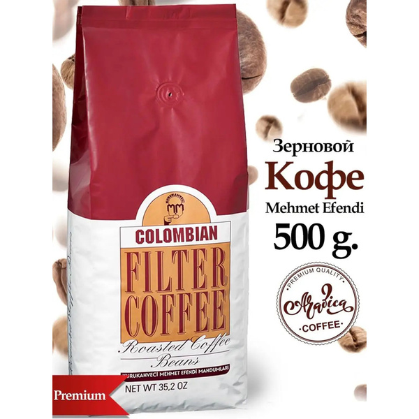 Кофе в зернах "Колумбия" 100% арабика средней обжарки, "Kurukahveci ...