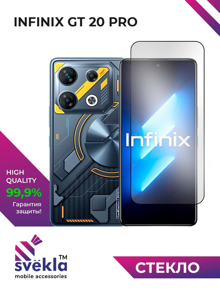 Защитное стекло для Infinix GT 20 Pro (Инфиникс ГТ 20 Про) Svekla ...