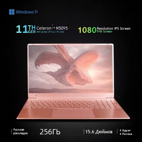 Ноутбук Wixg Игровой Студенческий отпечатки пальцев 15 6 Celeron