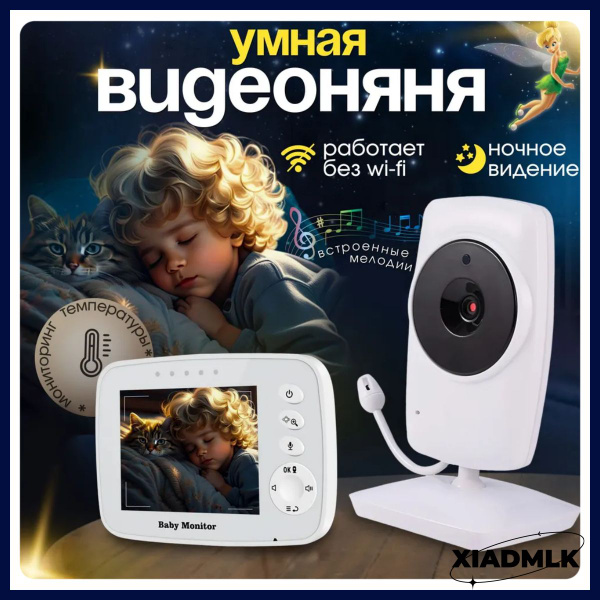 Видеоняня с монитором беспроводная , Радионяня с камерой, с ...