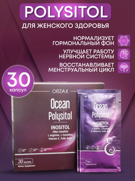 Orzax Polysitol, Инозитол 2000 мг, 30 Саше - купить с доставкой по ...