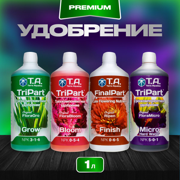 Комплект удобрений, Terra Aquatica TriPart, (Grow + Bloom + Micro HW + FinalPart), 4шт. по 1л ...