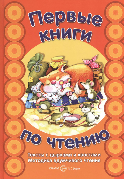 Тексты с дырками и хвостами - купить с доставкой по выгодным ценам в ...