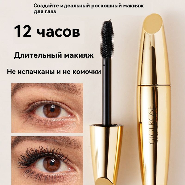 туш для ресниц,тушь водостойкая,Тонкий, не размазанный, стойкий макияж ...