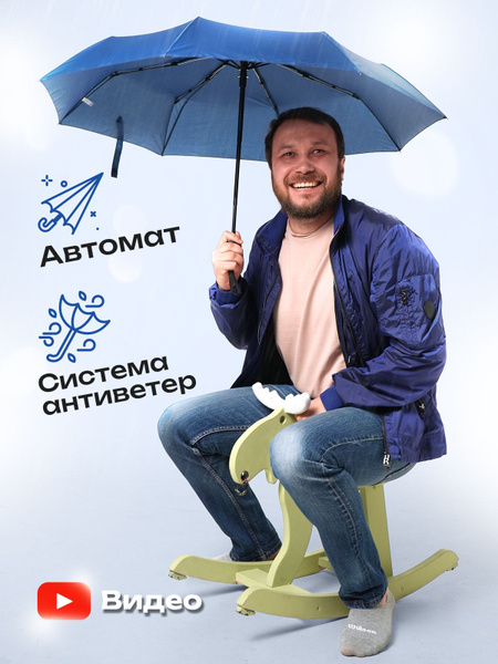 Зонт RT Brand, Полный автомат, 2 сложения, синий, голубой купить по низкой цене в интернет ...