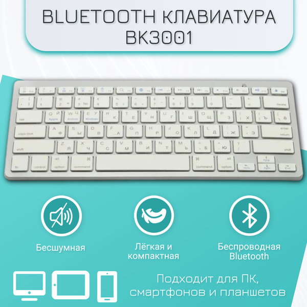 Ножничная клавиатура Heybingo Беспроводная купить по низкой цене ...