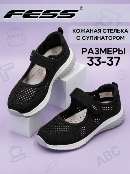 Туфли FESS Для девочек - купить с доставкой по выгодным ценам в ...