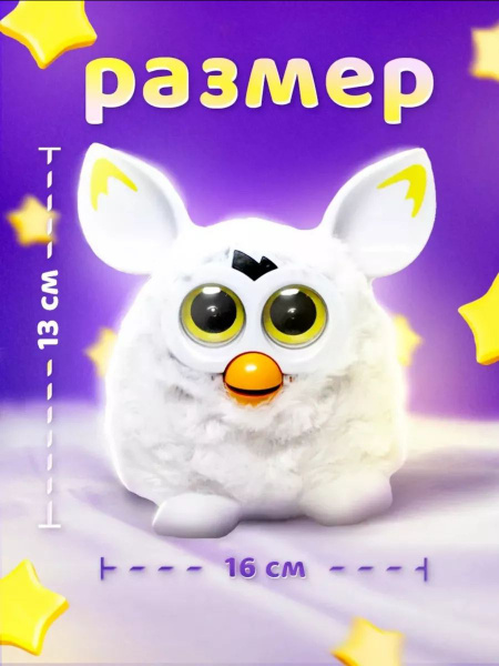 Фёрби Пикси игрушка интерактивная / Ферби мягкая развивающая игрушка ...