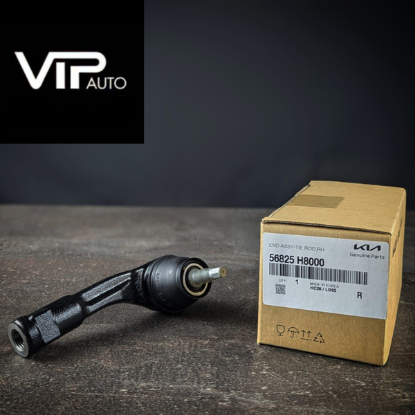 Наконечник рулевой тяги правый SOLARIS 17 HYUNDAI/KIA (Оригинал ...