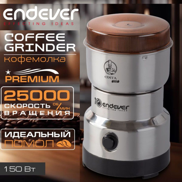 Кофемолка Endever Costa-105, серый металлик купить по низкой цене с доставкой в интернет ...