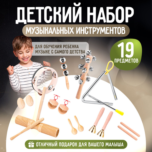 Детский набор деревянных инструментов 19 предметов / развивающий ...