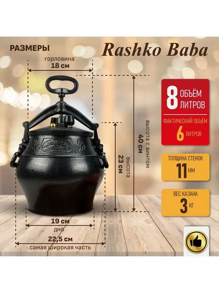 Афганский казан черный 12 литров - купить по выгодной цене в интернет ...